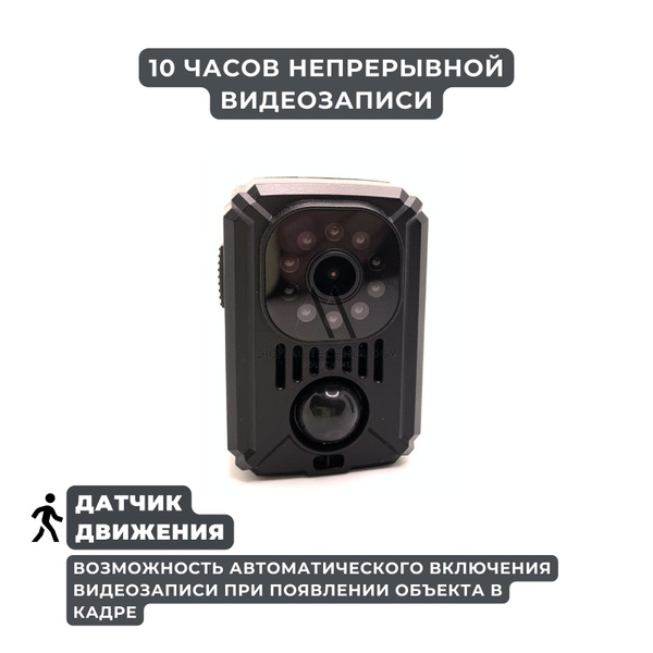 Мини камера видеонаблюдения (MMD31A) с аккумулятором и датчиком ...