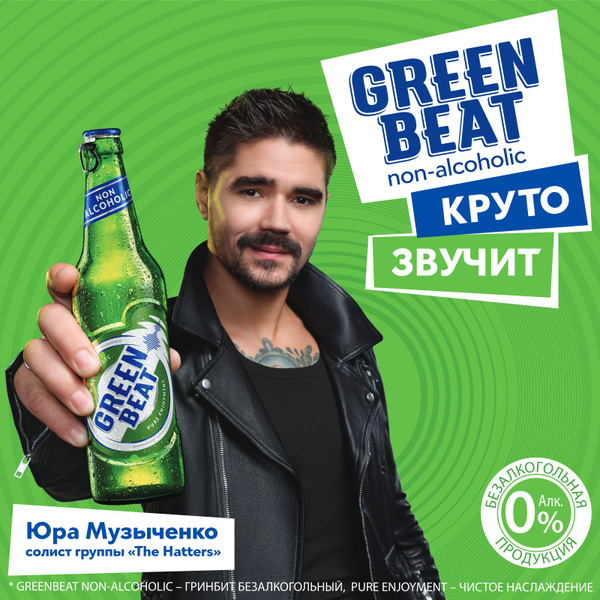 Пиво GREENBEAT Non-Alcoholic Светлое безалкогольное, 20 шт. х 0,45 л, бутылка - купить с ...