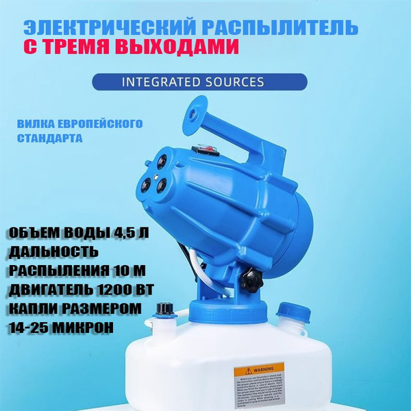 генератор холодного тумана с тремя выходами - купить с доставкой по ...