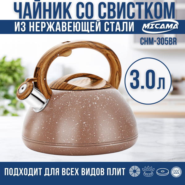 Чайник со свистком для всех видов плит купить на OZON по низкой цене ...