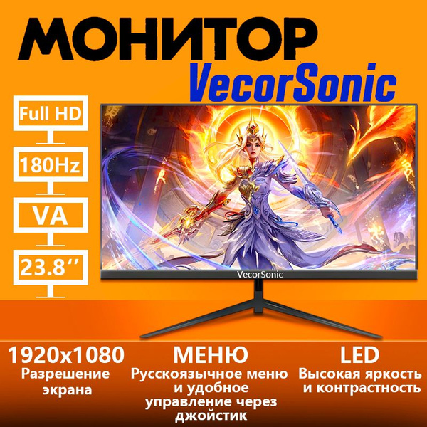 Монитор VecorSonic 19-24cc 1K 180Hz Z 24" - купить по выгодной цене в ...