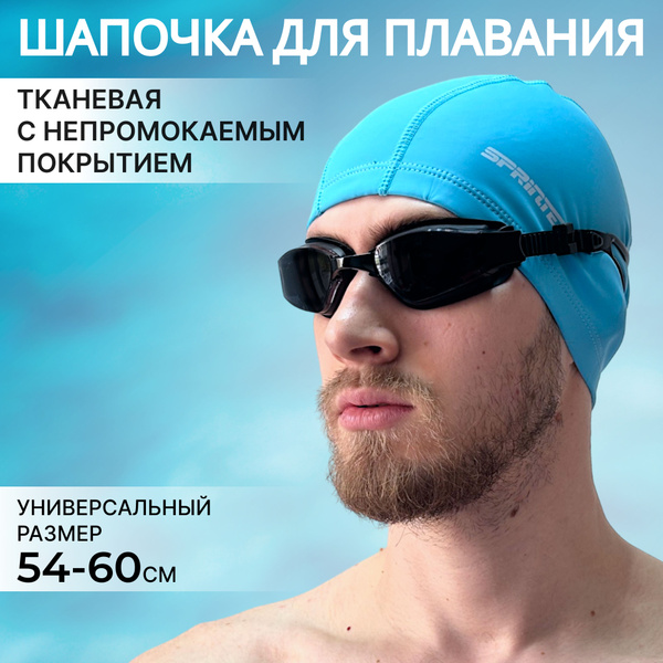 Шапочка для плавания взрослая тканевая для бассейна для мужчин и женщин ...