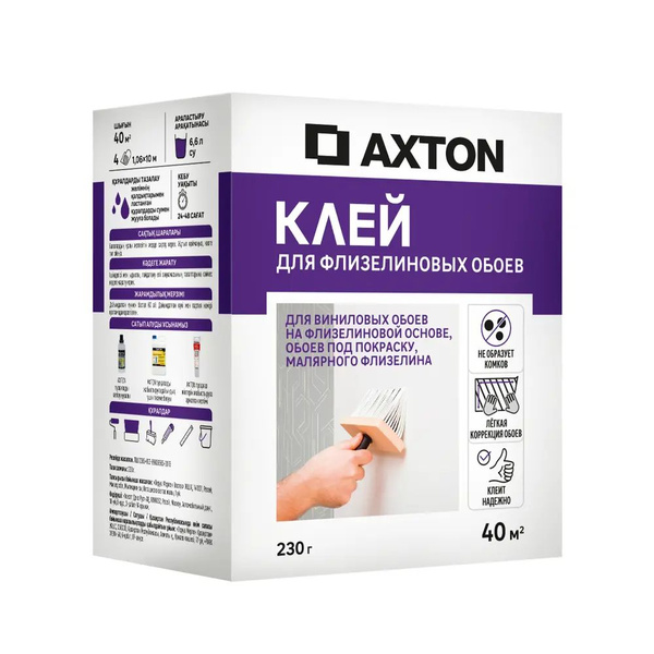 Клей для обоев Axton Клей для бумажных стеклообоев стеклохолста обоев ...