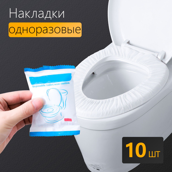 Накладки на унитаз одноразовые - купить с доставкой по выгодным ценам в ...
