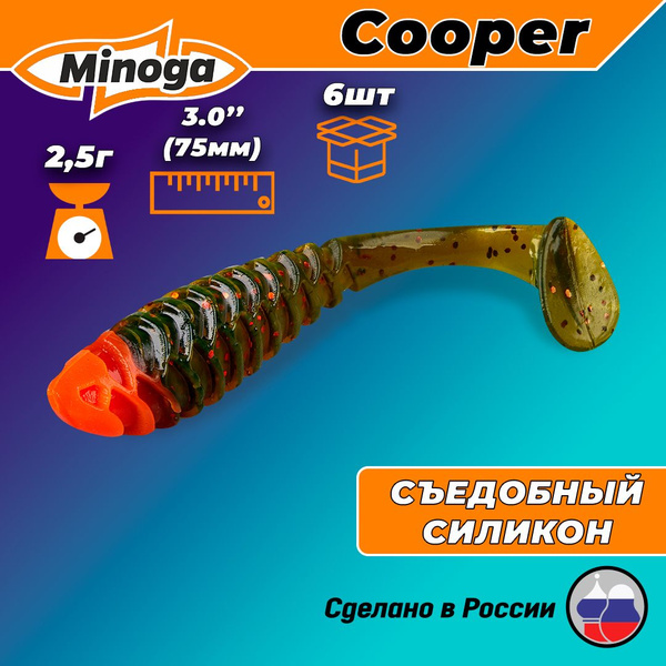 Силиконовая приманка "Minoga" COOPER 3,0"(6шт) 75мм, 2,5гр, цвет 034 ...