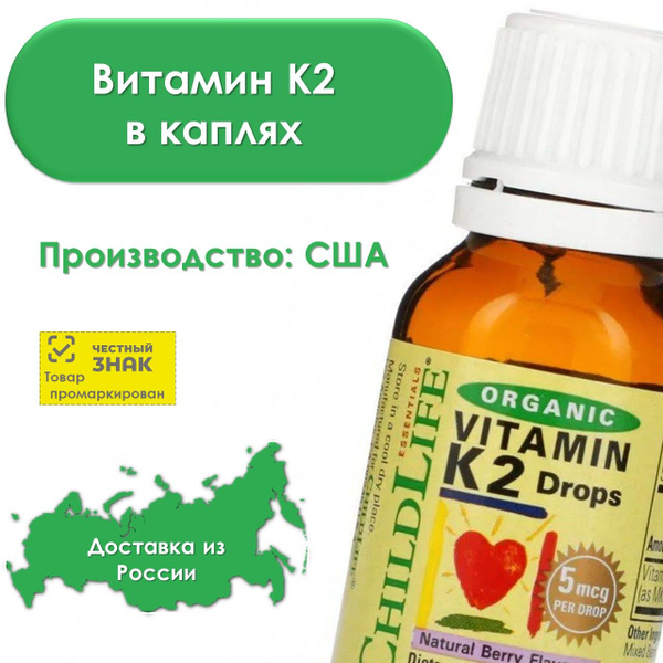 ChildLife, Витамин K2 в каплях для детей, натуральный ягодный вкус, 5 ...