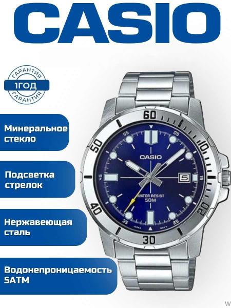 Casio Часы наручные Кварцевые Mtp Vd01d 2e купить с доставкой по выгодным ценам в интернет