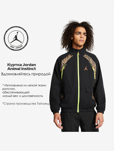 Куртка Jordan купить на OZON по низкой цене (1747163498)
