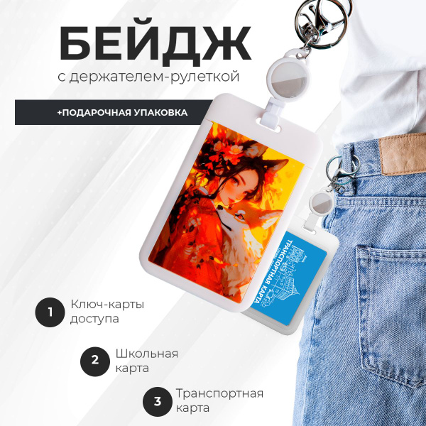 Чехол для пропуска с рулеткой-ретрактором - купить с доставкой по ...
