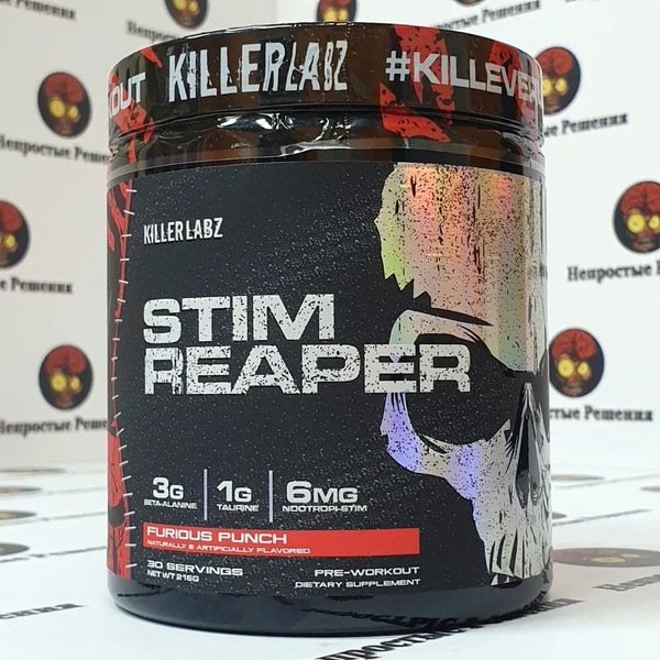 Killer Labz Stim Reaper 180 g (Фруктовый пунш), Максимальная энергия ...