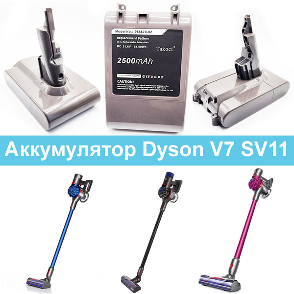 Аккумуляторная батарея для Dyson v7 SV11 - купить с доставкой по ...