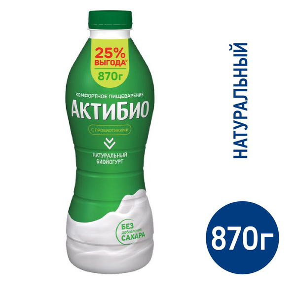 Йогурт питьевой Актибио натуральный 1.8%, 870г - купить с доставкой по ...