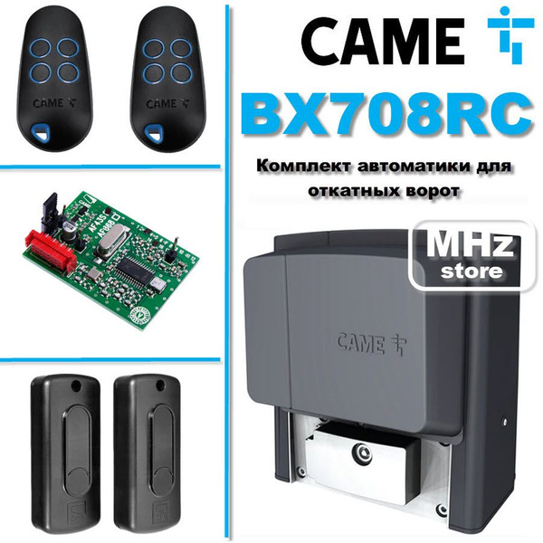 Комплект BX708RC KIT CAME - Привод для ворот + радиоприемник + 2 пульта + фотоэлементы - купить ...