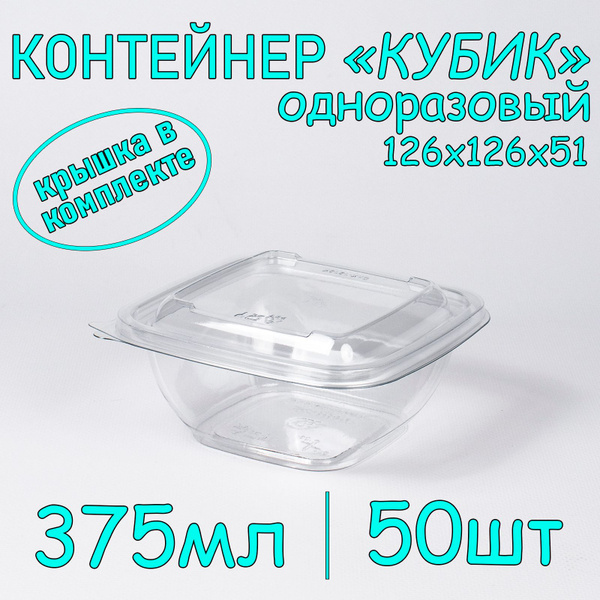Контейнер одноразовый (50 предметов) SoftHome - купить по выгодной цене в интернет-магазине OZON ...