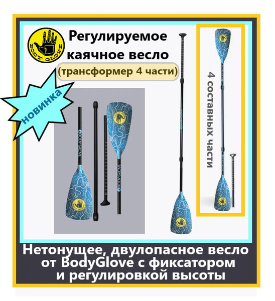4-x составное весло для Sup Сап Каяк Байдарки цвет синий - купить с ...