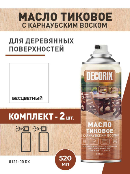 Тиковое масло с карнаубским воском DECORIX 520 мл - комплект 2 шт ...