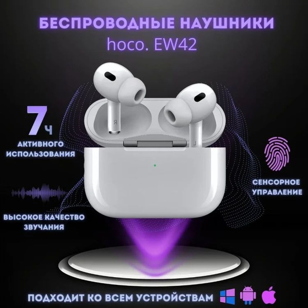 Bluetooth-гарнитура hoco EW42 - купить по выгодной цене в интернет ...