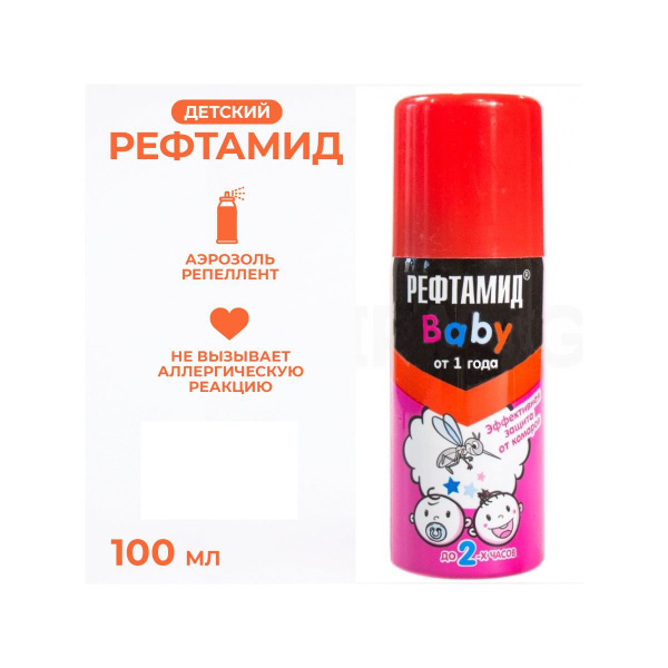Спрей от комаров детский, средство от насекомых для детей 100мл купить ...