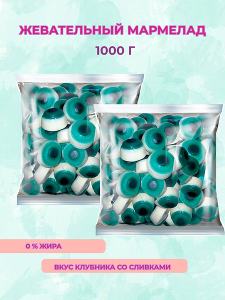 Мармелад жевательный - купить с доставкой по выгодным ценам в интернет ...
