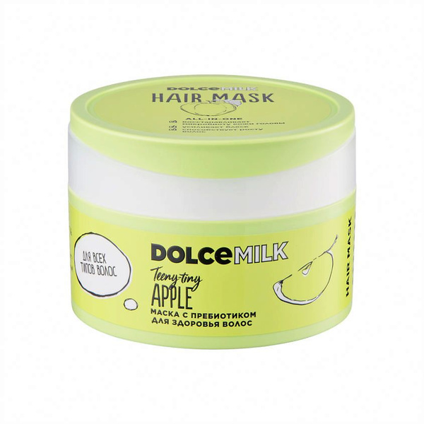 DOLCE MILK Маска с пребиотиком для здоровья волос Райские яблочки ...
