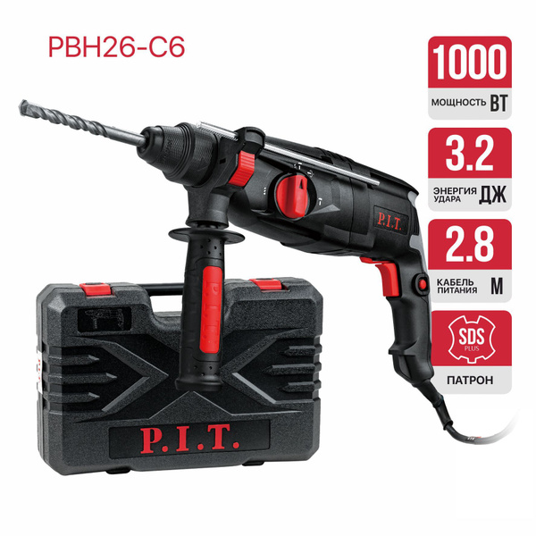 Перфоратор P.I.T. PBH26-C6 в кейсе, 1000Вт, 3.2Дж, SDS+, от сети 220В ...