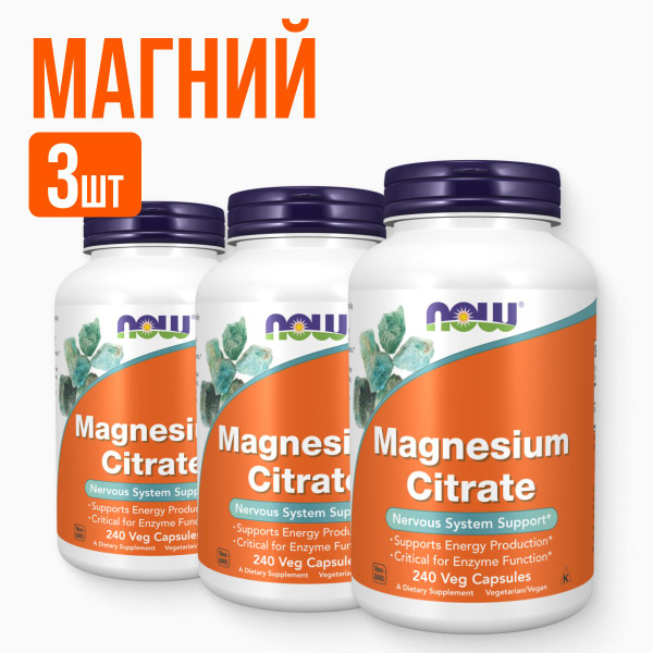3 УПАКОВКИ! NOW Magnesium Citrate 400 mg 240 vcaps, Нау цитрат магния ...