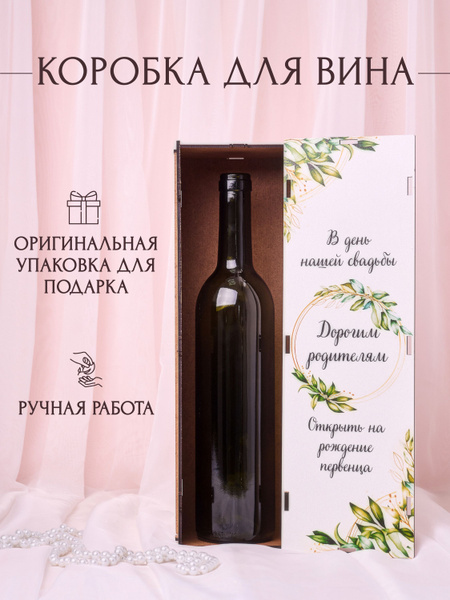 Подарок родителям на свадьбу - купить по выгодной цене в интернет ...