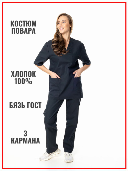 Костюм повара пекаря спецодежда хлопок - купить с доставкой по выгодным ...