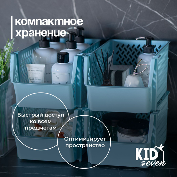 Контейнер для хранения вещей KID7, 30 х 20 х 15 - купить по выгодной ...
