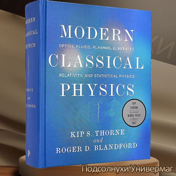 Физический: Modern Classical Physics Kip Stephen Thorne - купить с доставкой по выгодным ценам в ...