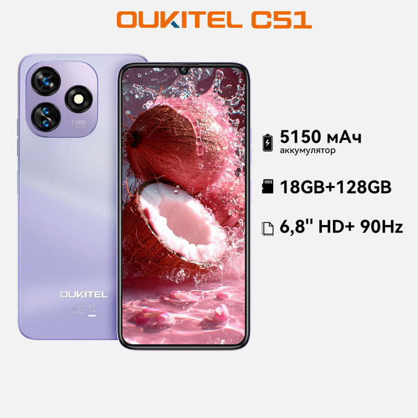 Смартфон Oukitel C51-AQ 128 ГБ 18 ГБ Фиолетовый OLED/AMOLED 2 SIM ...