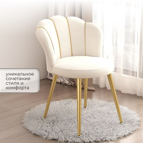 Стул дизайнерский для кухни, туалетного столика и гостиной велюровый, 1 ...