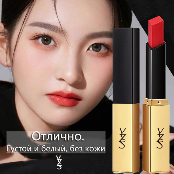 XMBM помада для губ матовая YZS водостойкая помада - купить с доставкой по выгодным ценам в ...