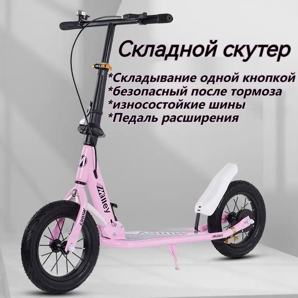 Складной двухколесный самокат, подходящий для детей, с амортизатором и ...