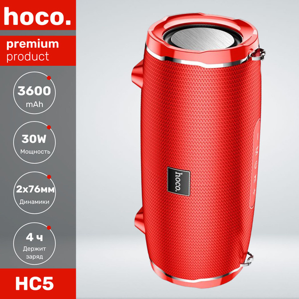 Беспроводная портативная блютуз колонка мощная HOCO HC5, красная купить ...