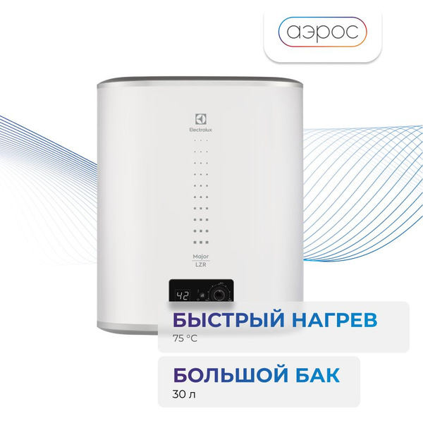 Водонагреватель накопительный Electrolux Водонагреватель EWH 30 Major ...