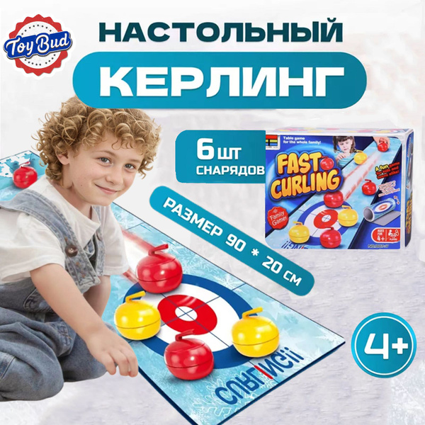 Настольный Керлинг, Настольная игра, Семейный кёрлинг, Портативный ...