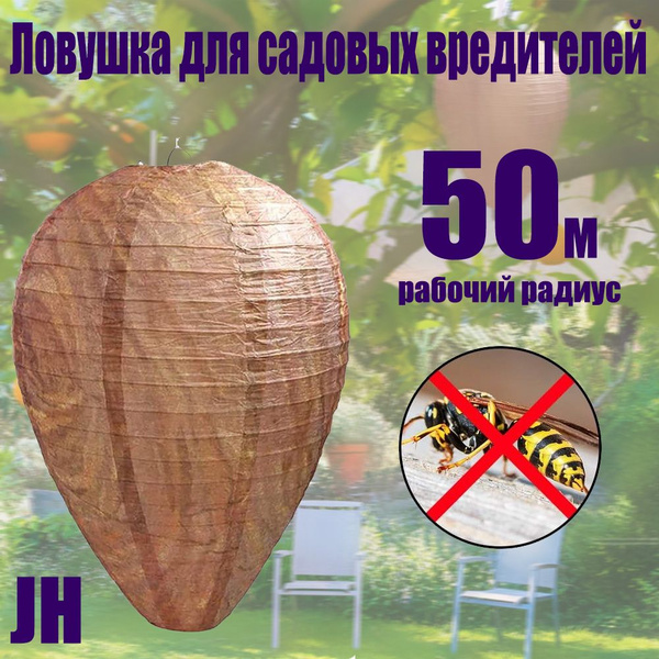 Ловушка для садовых вредителей - купить с доставкой по выгодным ценам в ...