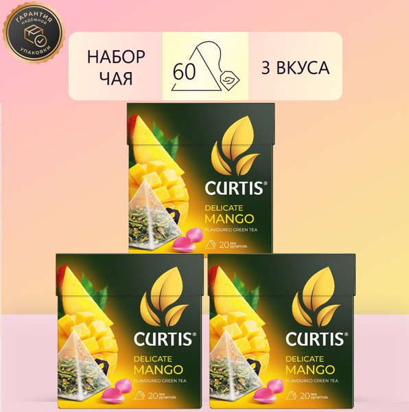 Чай CURTIS Delicate Mango, набор 3 уп х 20 пир - купить с доставкой по ...