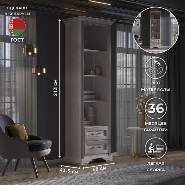 Шкаф книжный БРВ МЕБЕЛЬ Stylius шкаф_Лиственница сибирская REG1D2S, 68x43.5x213 см - купить по ...