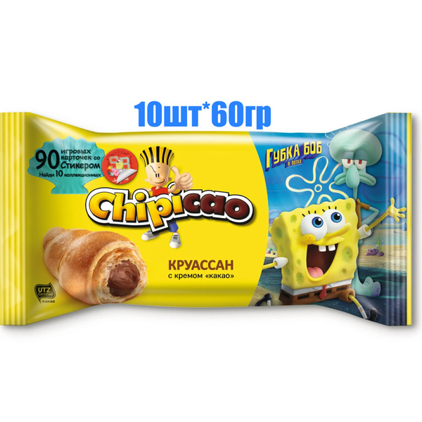 Круассаны "ЧИПИКАО" мини какао 60гр*10шт - купить с доставкой по ...