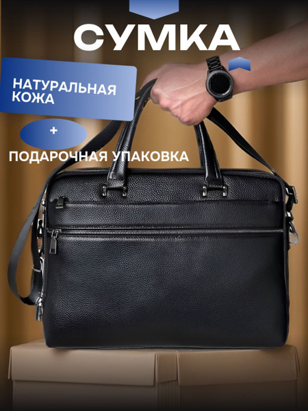 Портфель мужской MBAGS из натуральной кожи на работу в офис, сумка для ноутбука с ручками и ...
