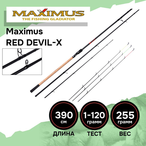 Удилище Maximus RED DEVIL-X, от 1 гр купить по выгодным ценам в ...