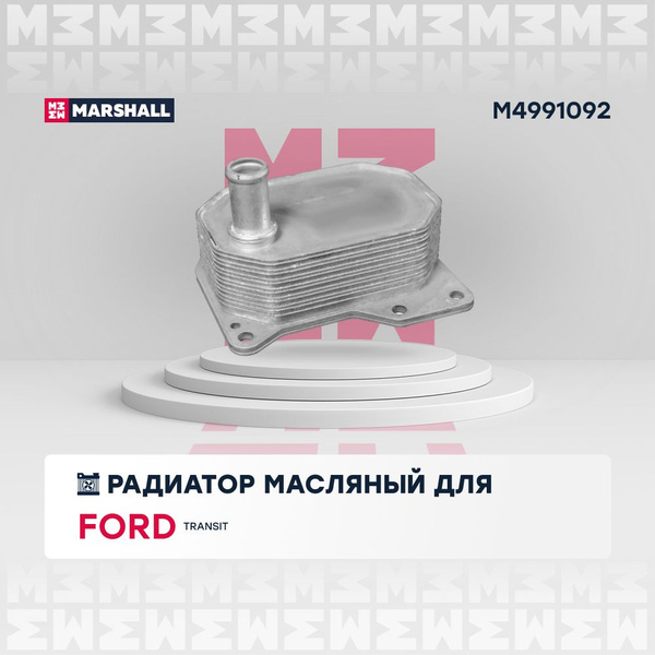Радиатор масляный Ford Форд Transit Транзит 90723 2128720 1842739 ...