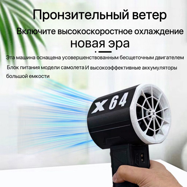 Воздуходувка купить на Ozon по низкой цене 1826970629