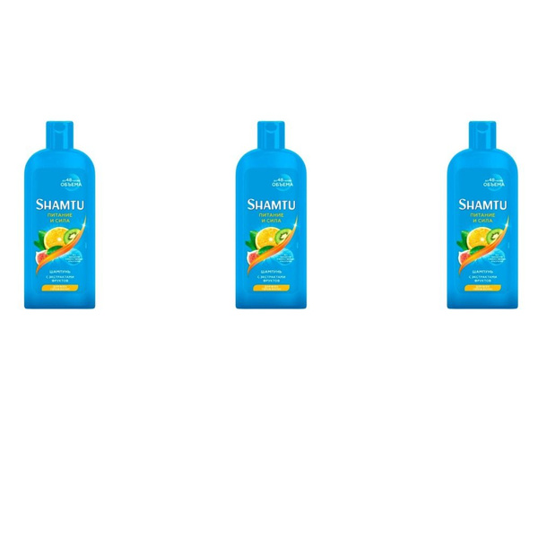 Shamtu шампунь Питание и сила с экстрактами фруктов, 300 мл, 3 шт ...