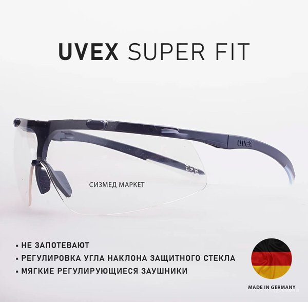 Очки защитные uvex супер фит купить на OZON по низкой цене (462943356)