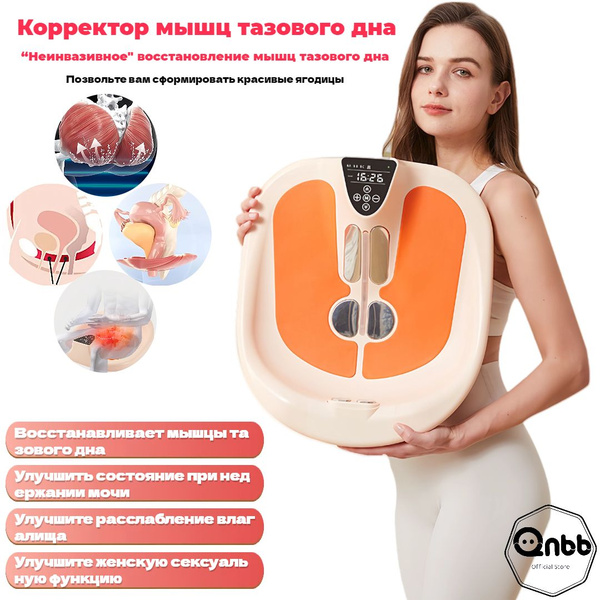 Прибор для сокращения мышц тазового дна, корректор мышц тазового дна с ...