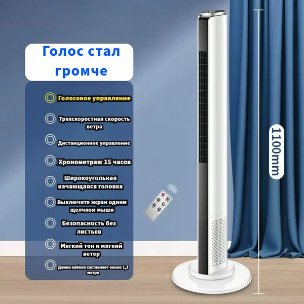 Портативный кондиционер с голосовым управлением/хронометражем ...