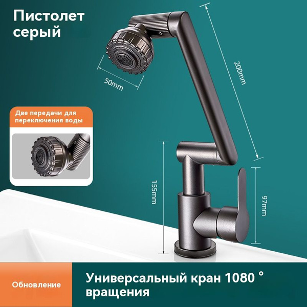 Механический поворотный кран, умывальник с горячей и холодной водой ...